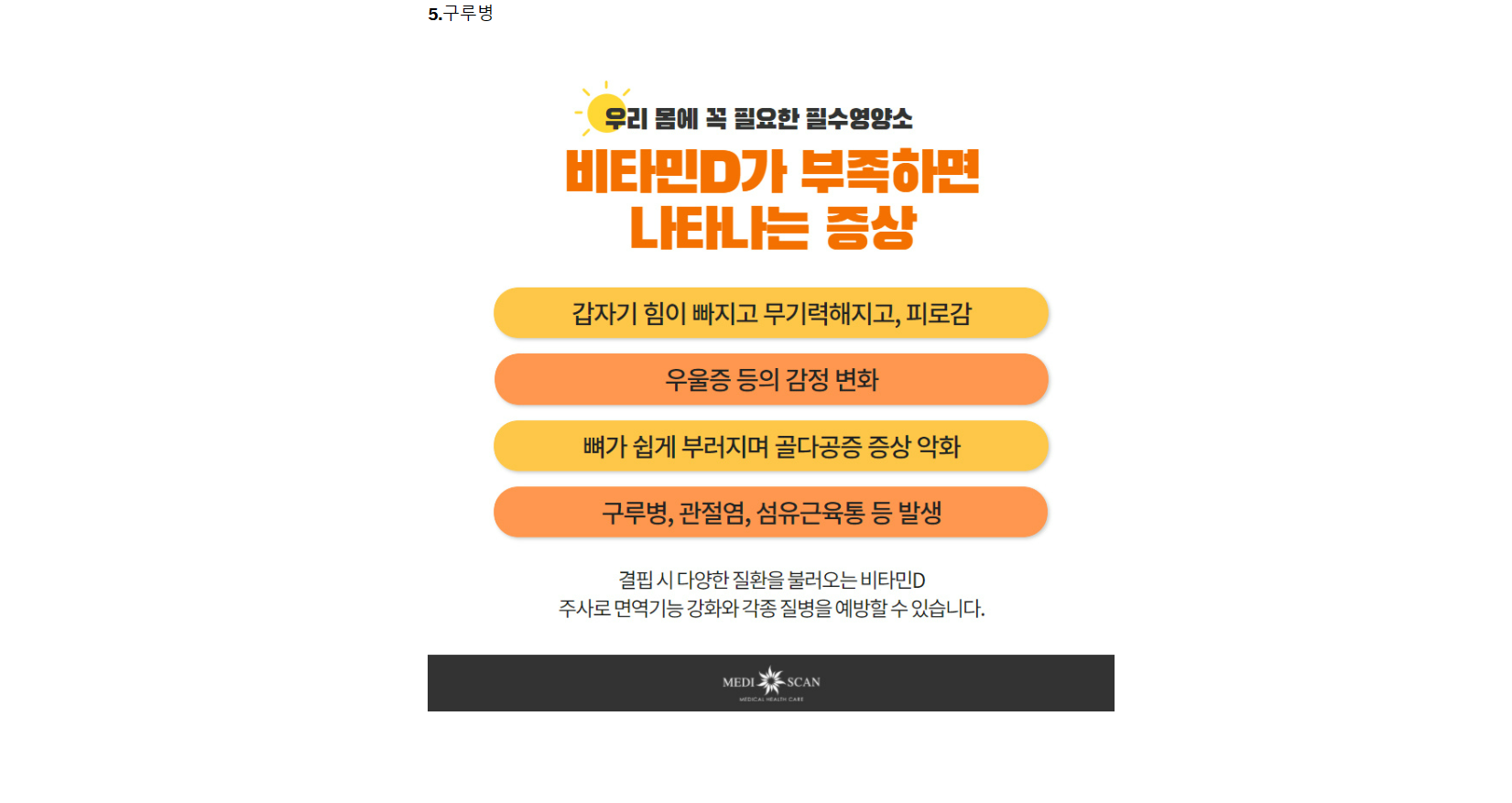 영양소 결핍 시 문제 페이지 디자인 · Issue #65 · snsthqhr/opensauce · GitHub