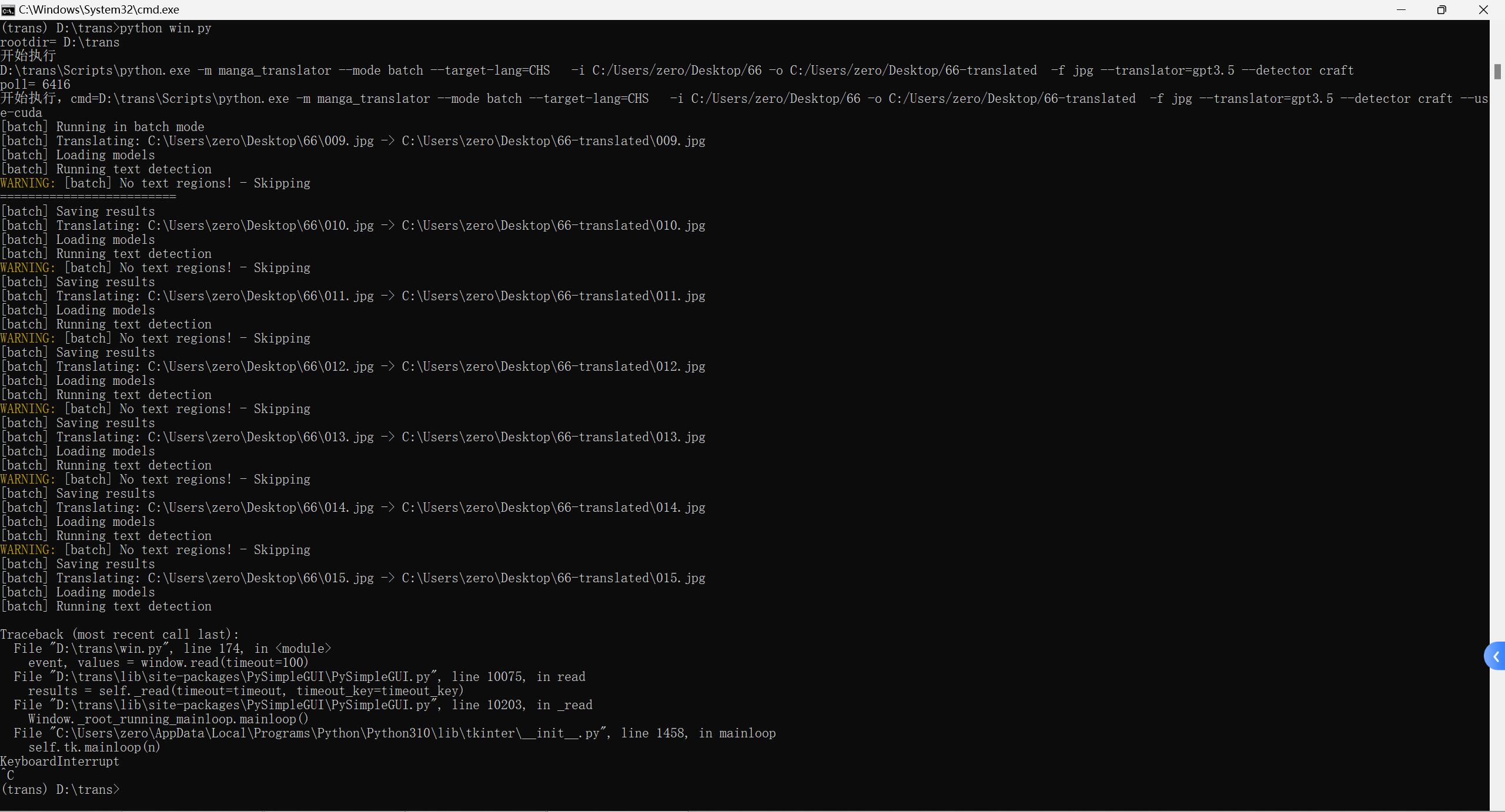 CRAFT 用不了 · Issue #342 · zyddnys/manga-image-translator · GitHub