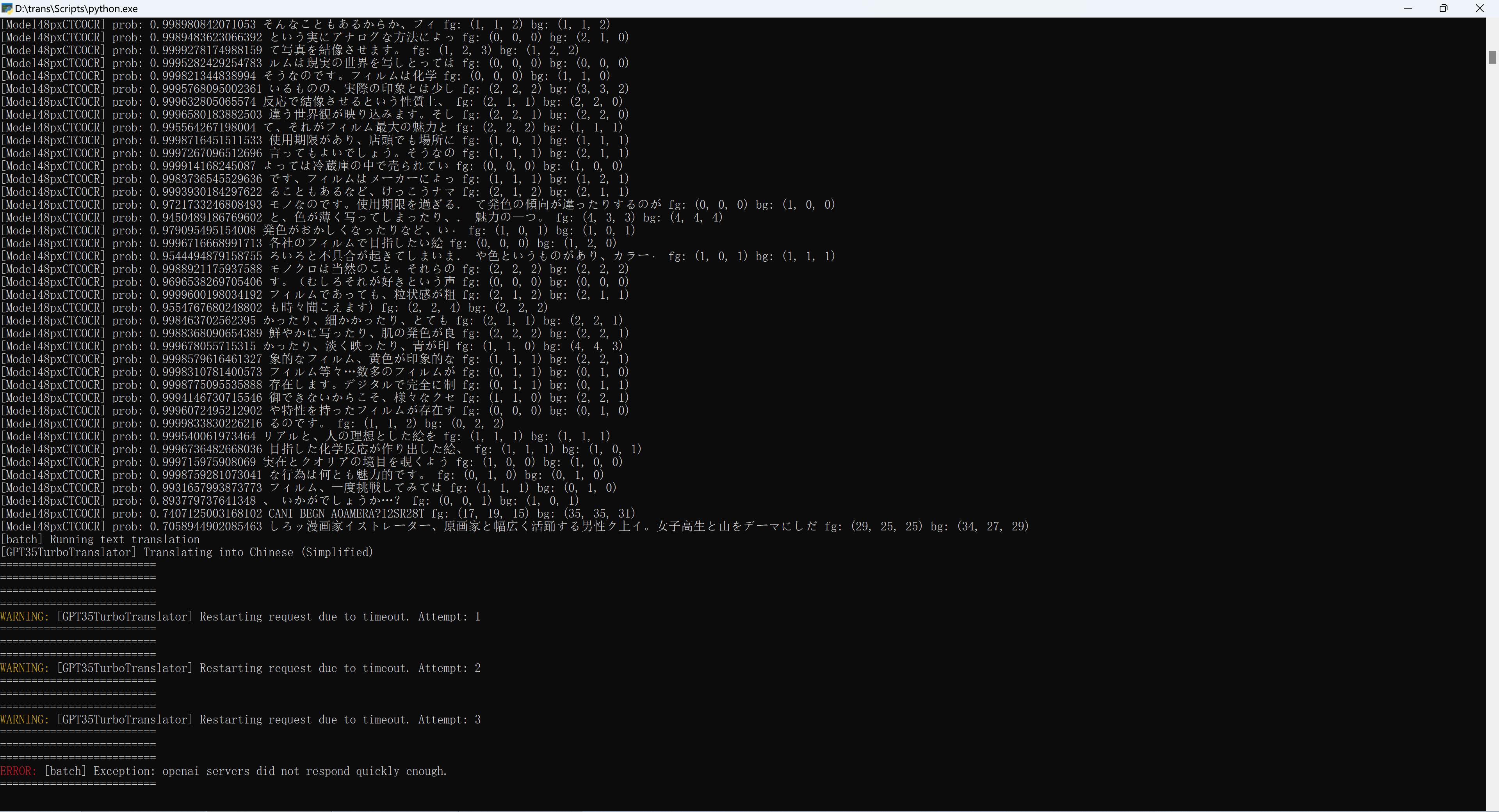gpt3.5 跑不了文字的图片 · Issue #352 · zyddnys/manga-image-translator · GitHub