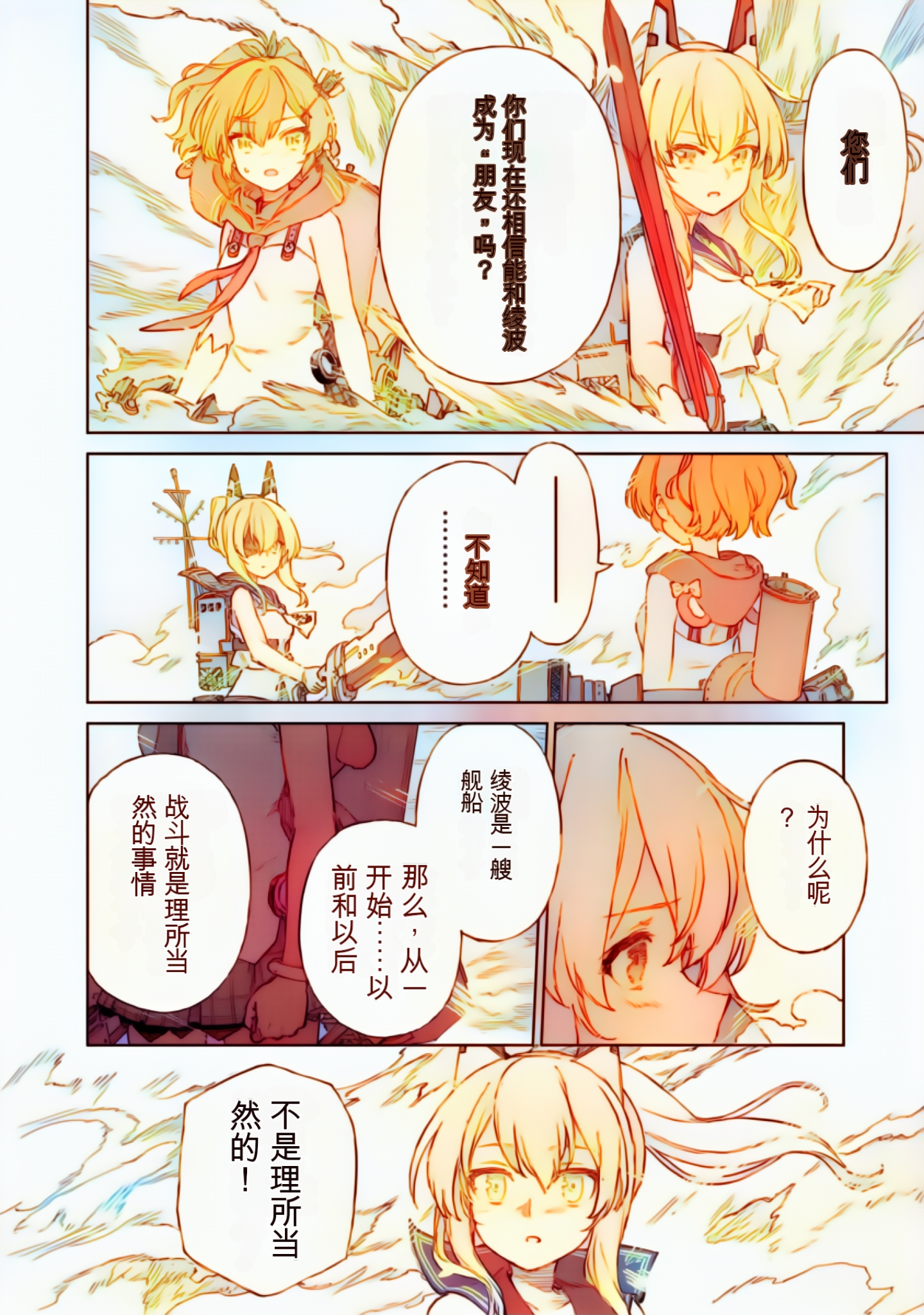 [Feature Request]: Deoldify/ Image colorization · Issue #360 · zyddnys/manga-image-translator ...