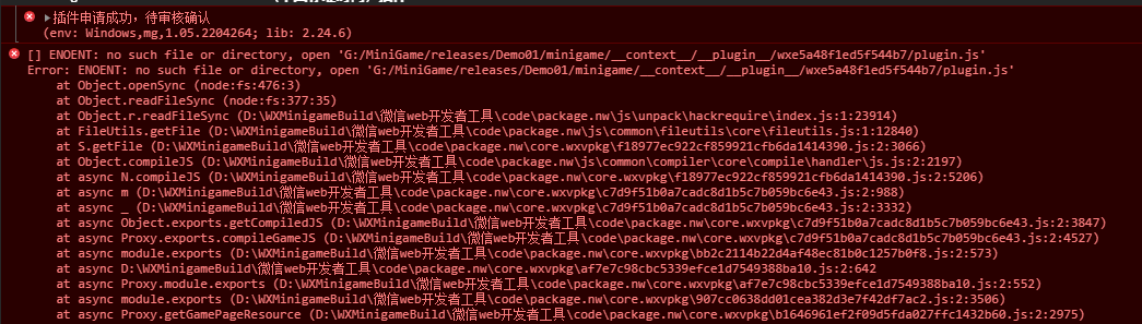 微信开发工具打开构建的项目添加插件提示插件申请成功待审核确认 · Issue 133 · Wechat Miniprogramminigame Unity Webgl Transform