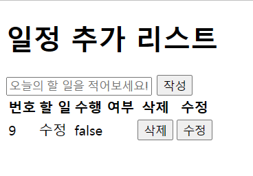 GitHub - Boseopuser/SpringBoot-todolist