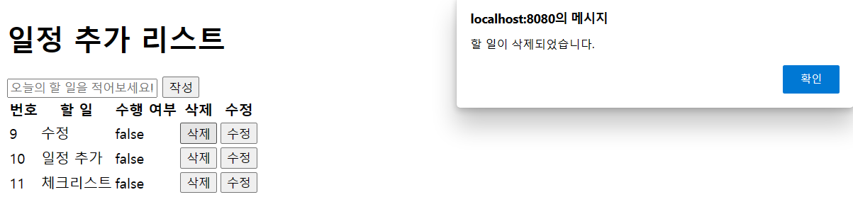 GitHub - Boseopuser/SpringBoot-todolist
