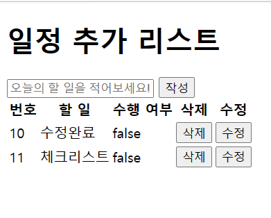 GitHub - Boseopuser/SpringBoot-todolist