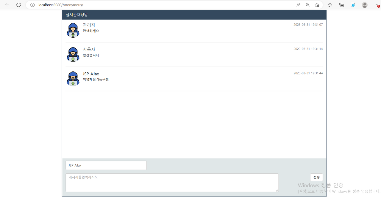 Github Boseopuserjsp Ajax Chatting