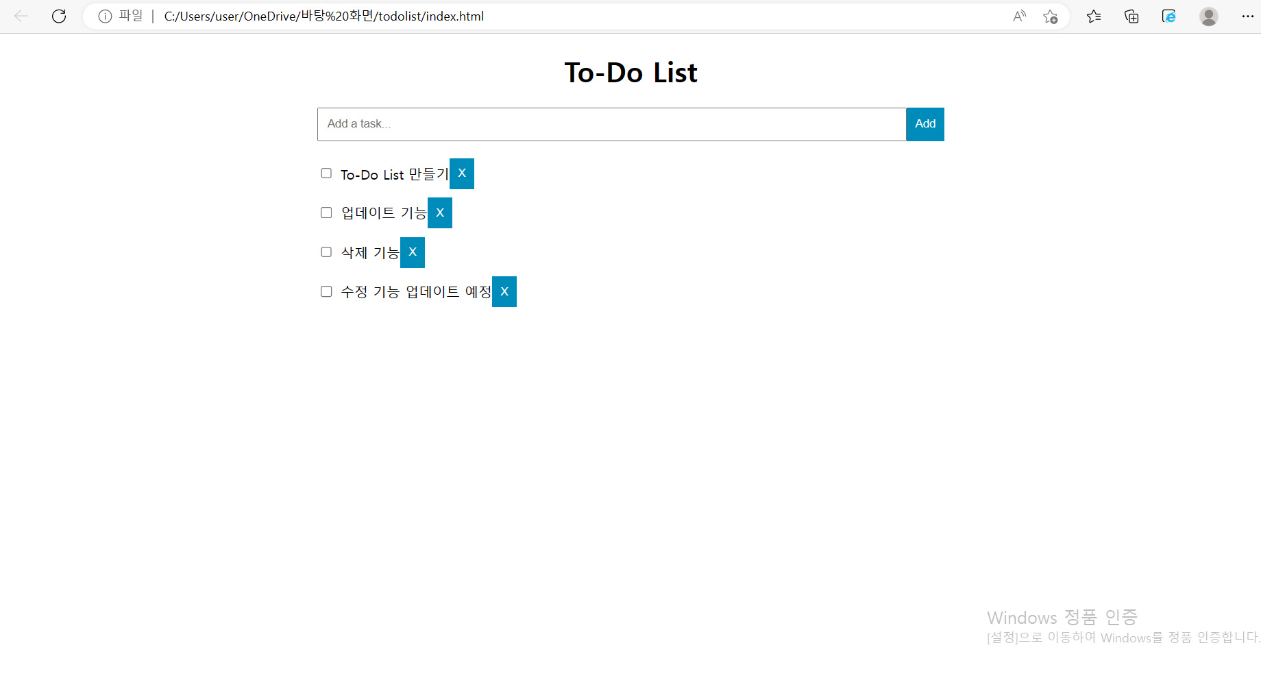 GitHub - Boseopuser/Front-TodoList