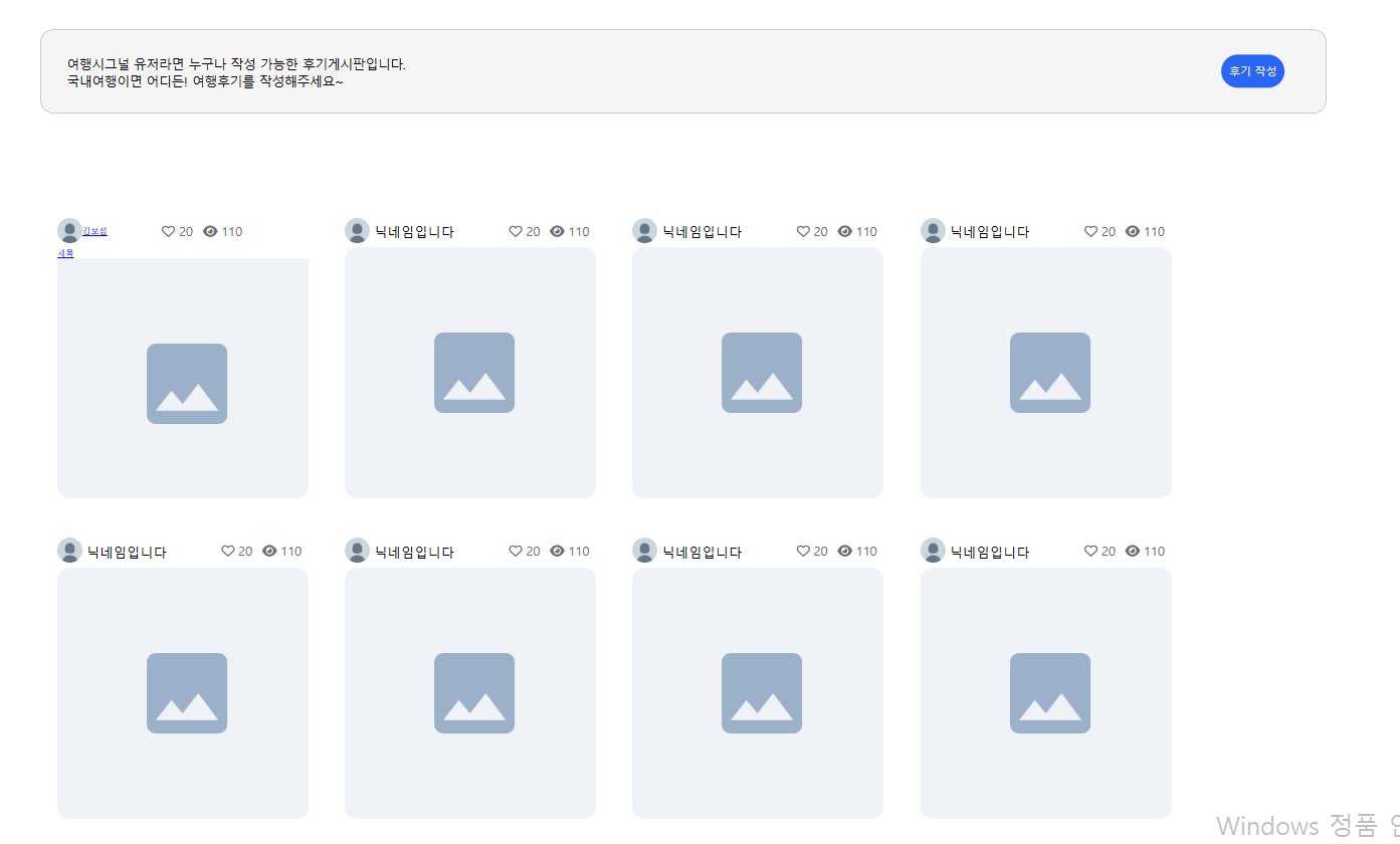 GitHub - Boseopuser/TeamProject-travel-signal-ing-