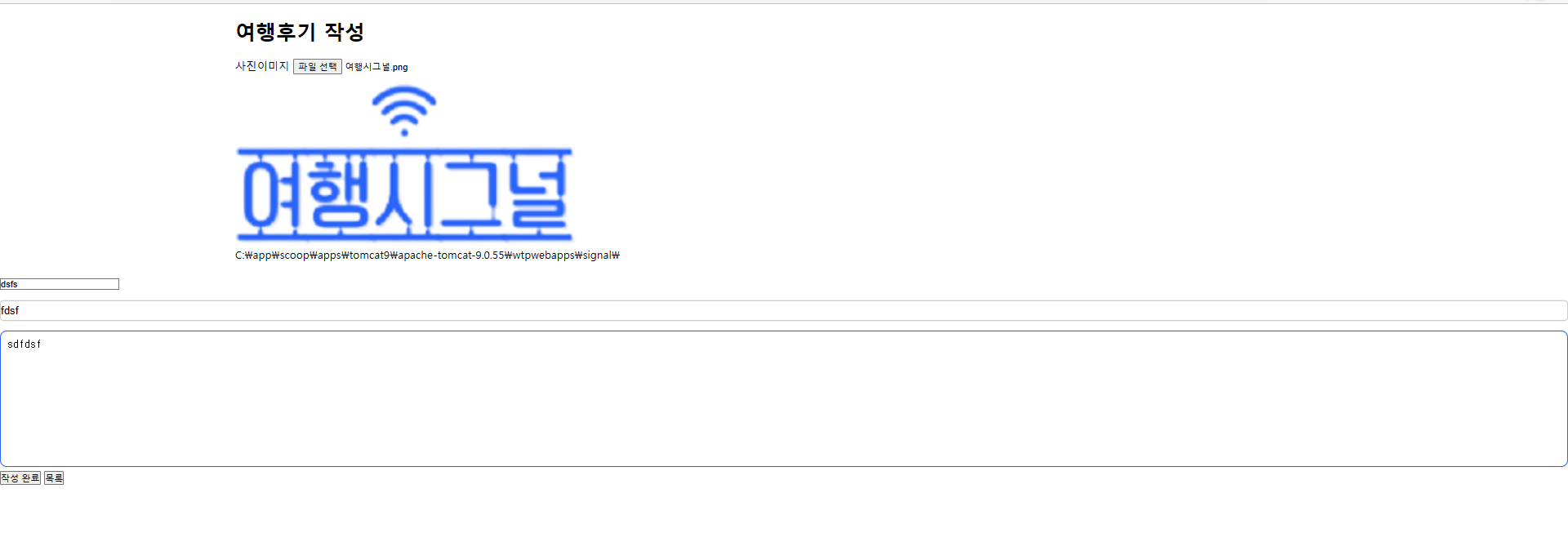 GitHub - Boseopuser/TeamProject-travel-signal-ing-
