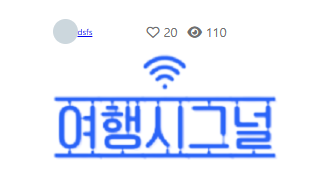 GitHub - Boseopuser/TeamProject-travel-signal-ing-