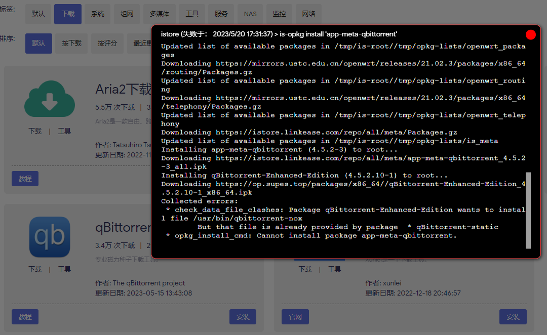 istore一些软件无法安装，比如qb等 · Issue #789 · istoreos/istoreos · GitHub