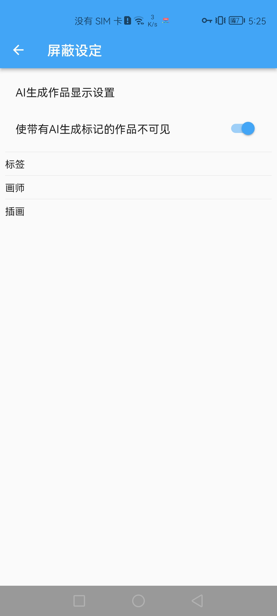 增加带使带有AI生成标记作品不可见功能 · Issue #529 · CeuiLiSA/Pixiv-Shaft · GitHub