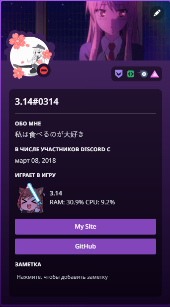 GitHub - Jastickon/Discord-pc-state-activity