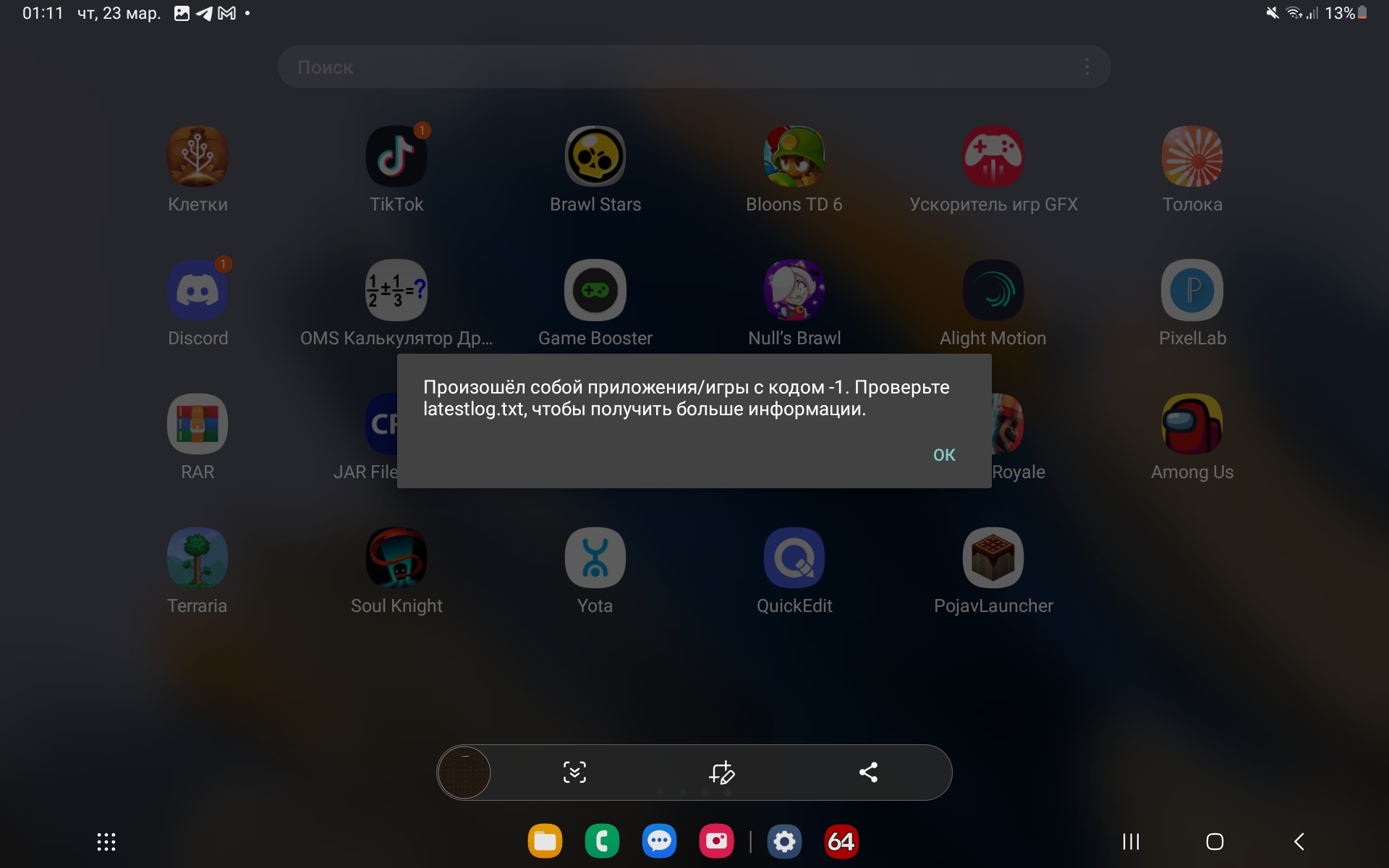 [Error] · Issue #4065 · PojavLauncherTeam/PojavLauncher · GitHub