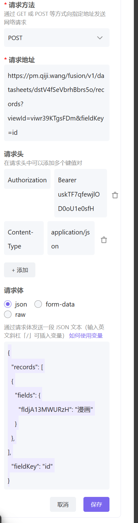 fix: received 401 unauthorized error · Issue #857 · apitable/apitable · GitHub