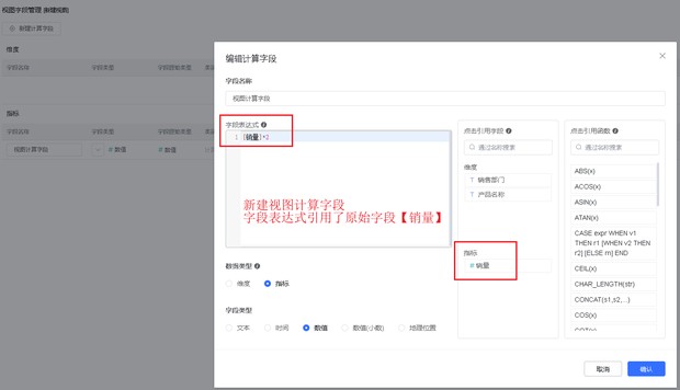 Bug 视图计算字段引用原始字段,配置该字段视图报错 · Issue 4856 · Dataeasedataease · Github