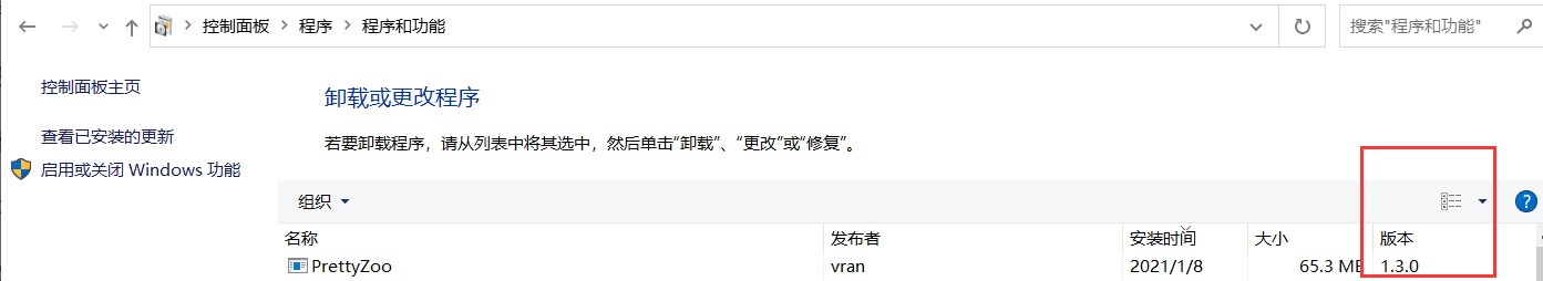 1.3.0 msi版本无法打开应用 · Issue #73 · vran-dev/PrettyZoo · GitHub