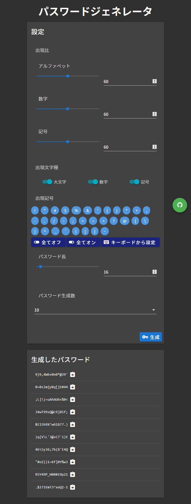 GitHub - tats-u/pwgen-legacy: Customizable password generator (first ...