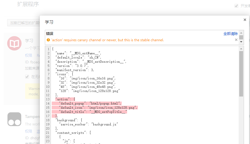 换了新版本忘记怎么使用了，有人可以来帮忙一下么 · Issue #95 · ttglad/learning · GitHub