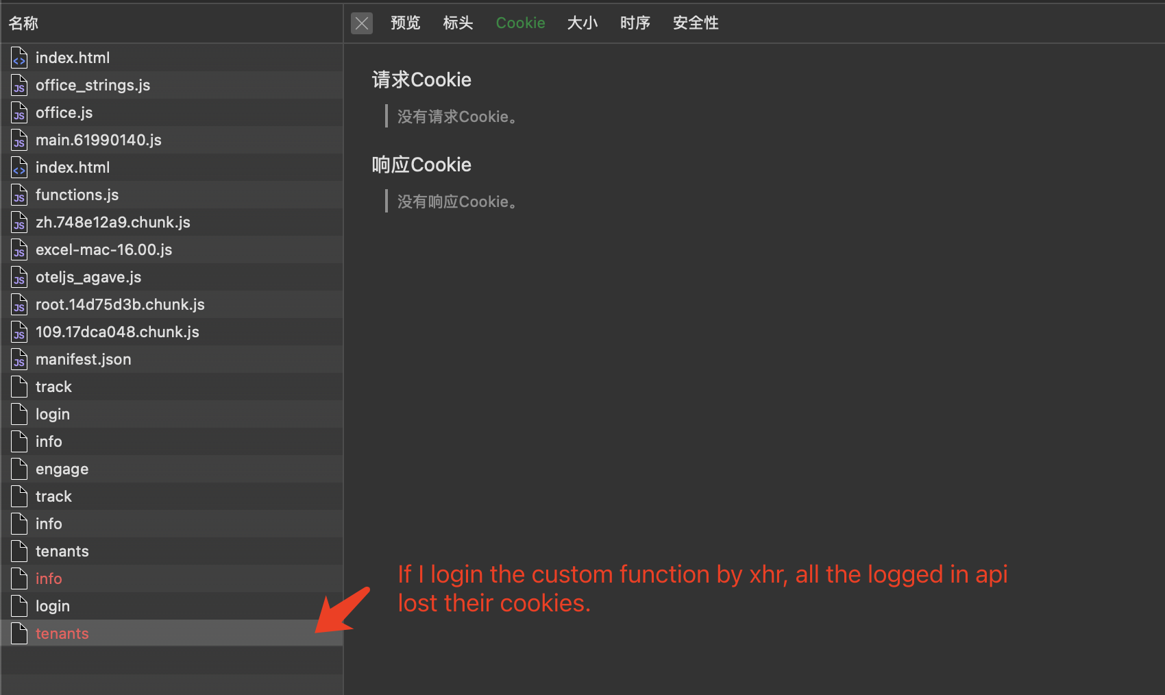 Top-level domain's cookie is not work in shared browser runtime of custom function · Issue #3438 ...