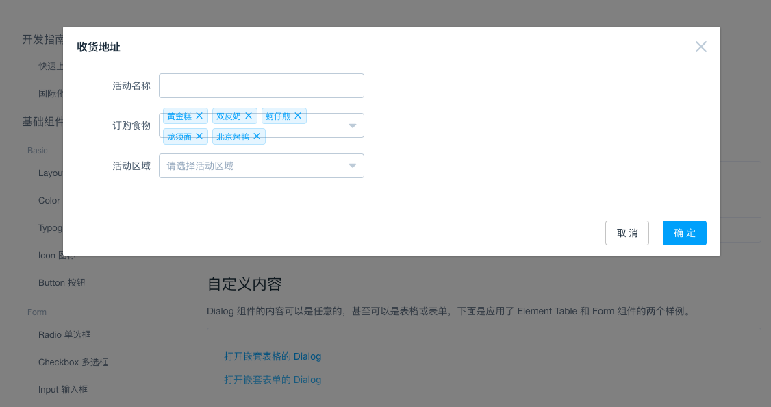 [Bug Report] Select with default value in dialog will have wrong style. · Issue #968 · ElemeFE ...