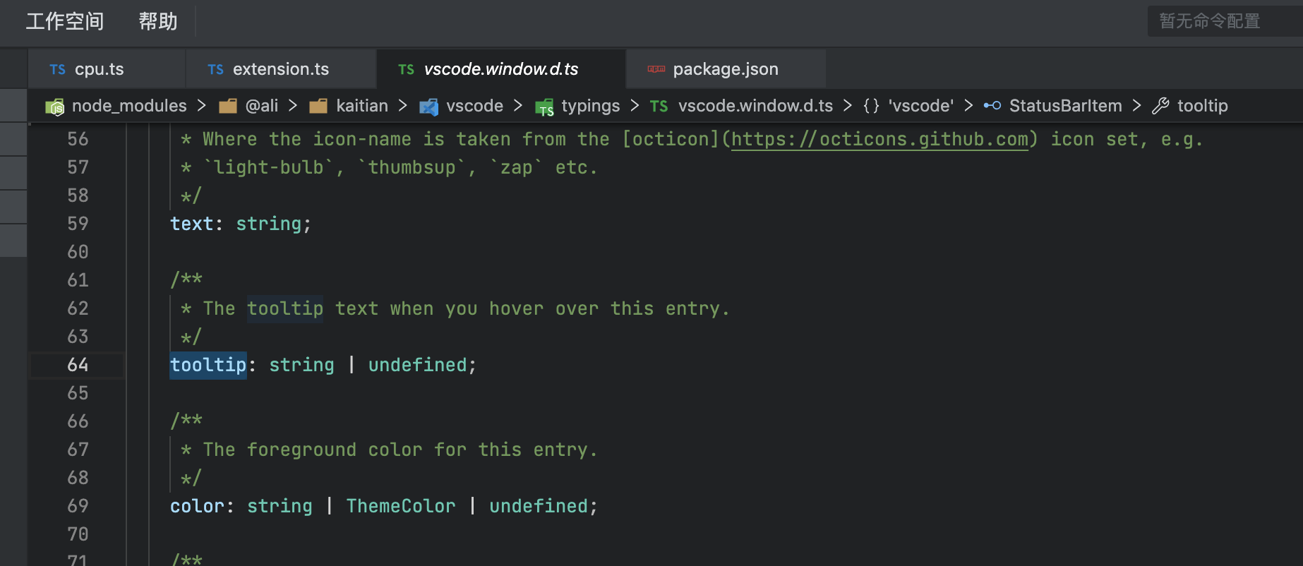 [FEATURE] VSCode StatusBarItem Tooltip api支持 · Issue #330 · opensumi/core · GitHub