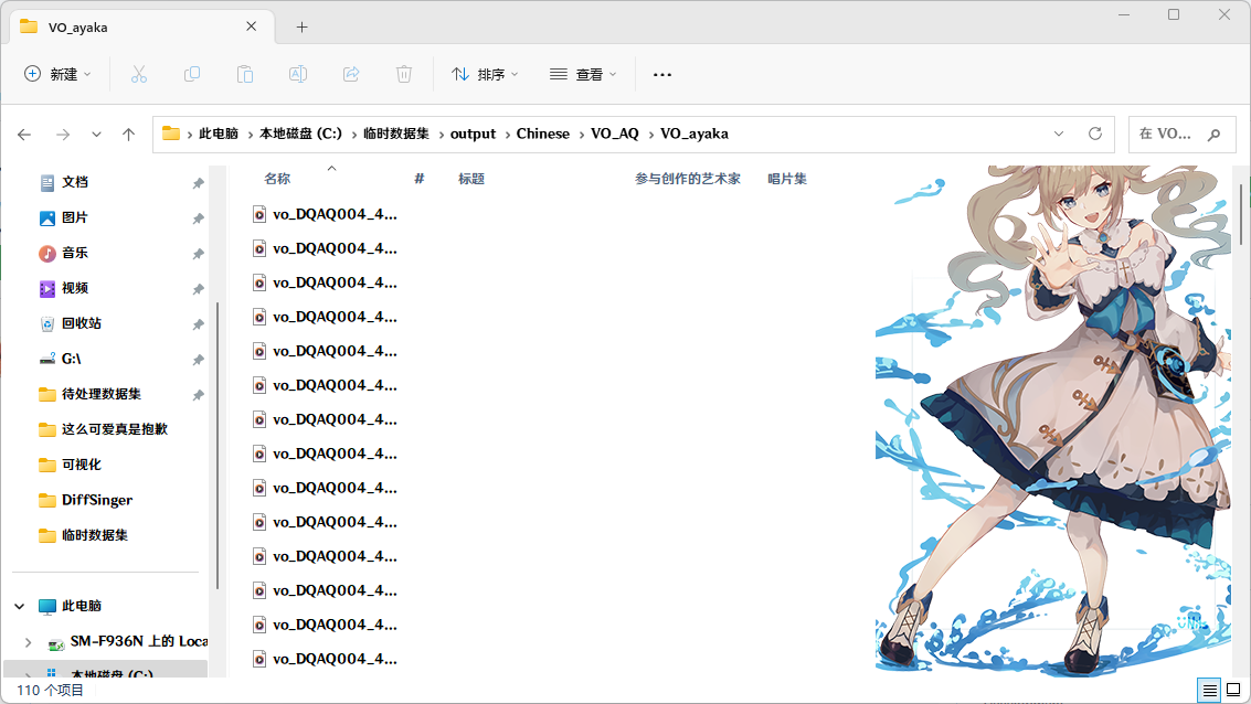 分享一个脚本，可以根据 json 按照文件夹分类，音频可用 Wwise-Unpacker 提取 · Issue #21 · w4123/GenshinVoice · GitHub