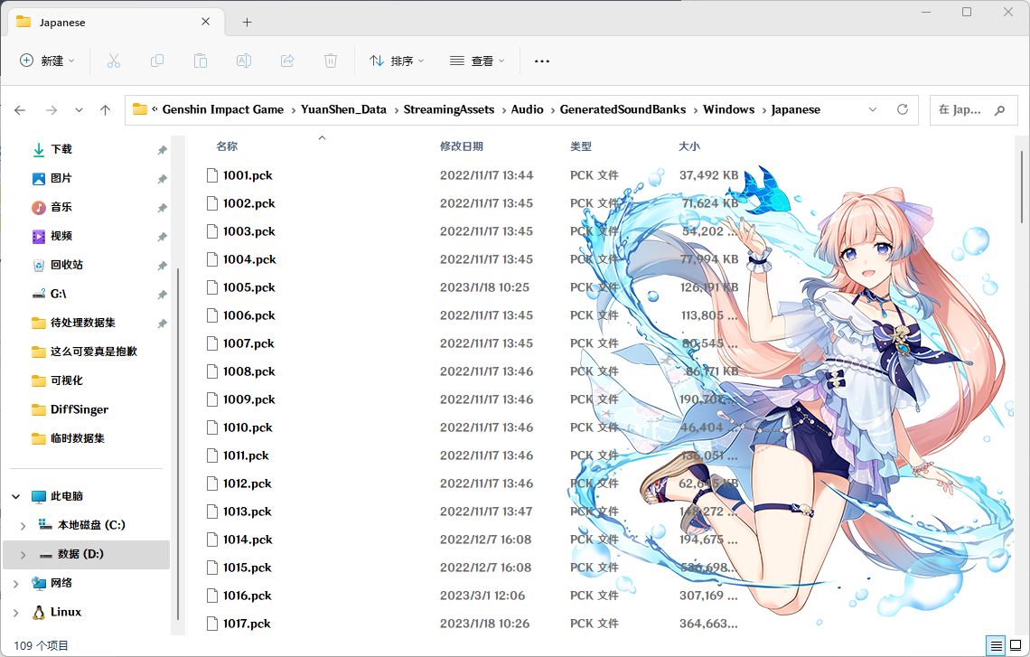 分享一个脚本，可以根据 json 按照文件夹分类，音频可用 Wwise-Unpacker 提取 · Issue #21 · w4123/GenshinVoice · GitHub