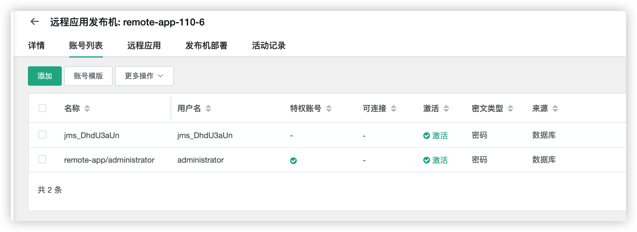 [Bug] 安全隐患 - 用户连接RemoteApp时可能非法获取到上一个用户的RemoteApp权限 · Issue #10069 · jumpserver/jumpserver · GitHub