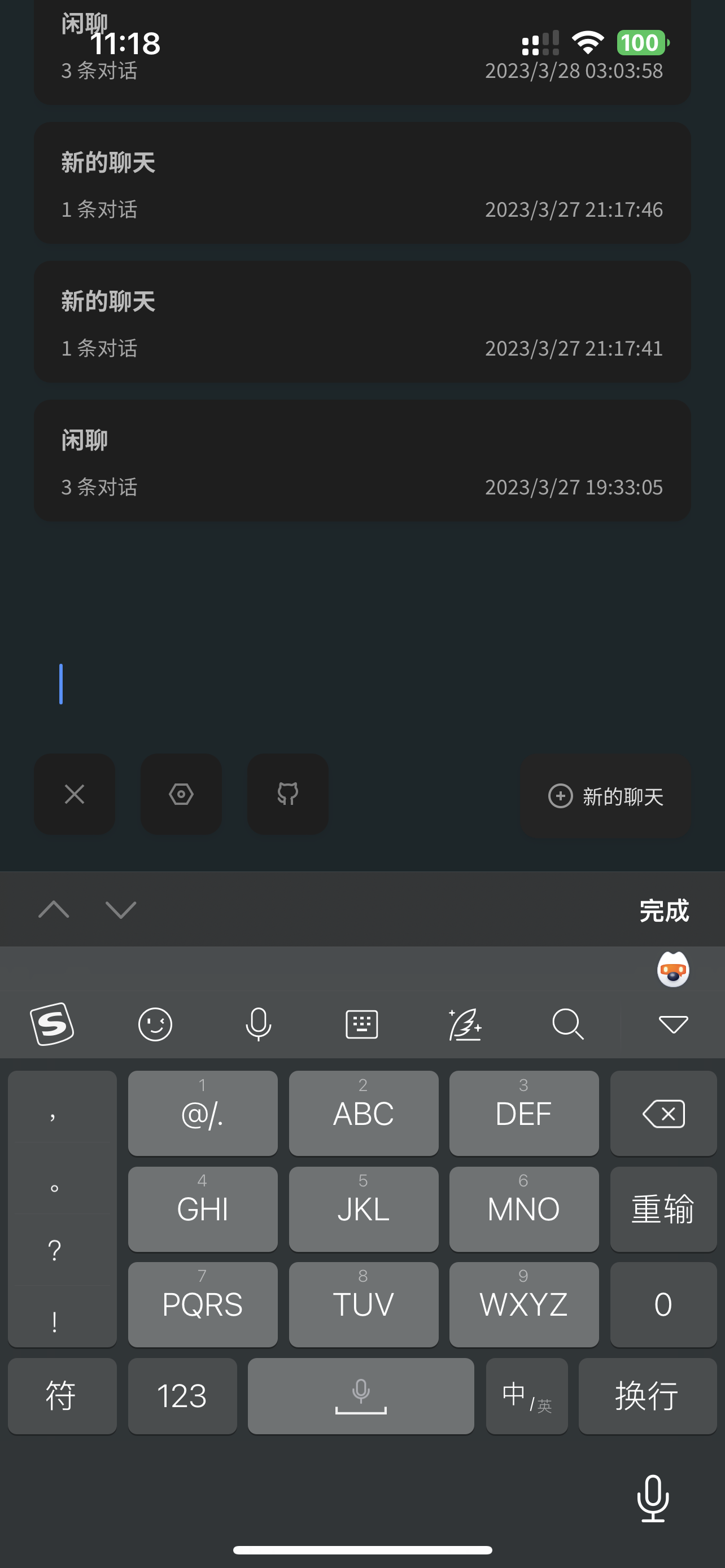 移动端点右下角新的聊天不会切到页面 · Issue #82 · ChatGPTNextWeb/NextChat · GitHub