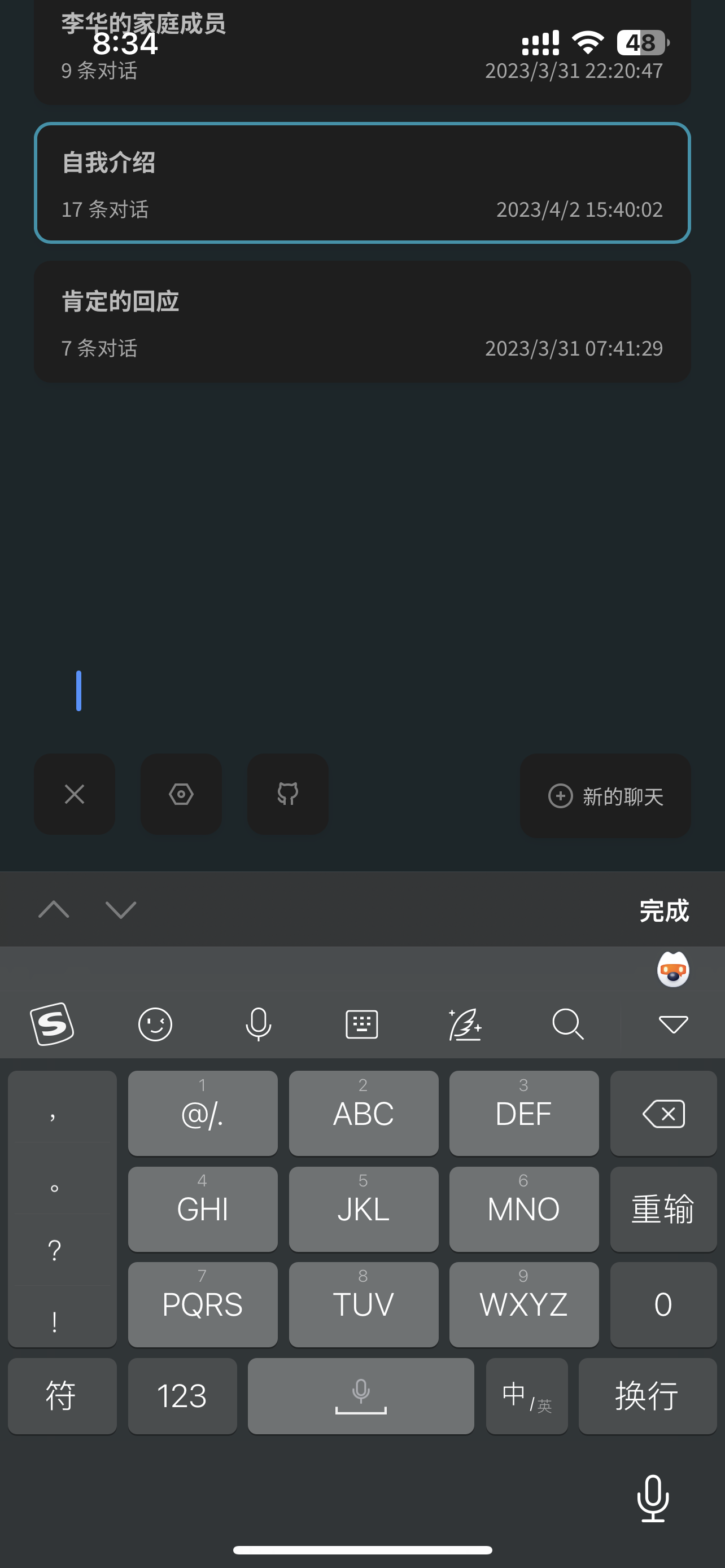 手机端关闭设置按钮后的bug又重新出现了 · Issue #384 · ChatGPTNextWeb/NextChat · GitHub