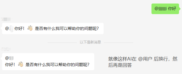 关于在群聊中ai回复并 用户 的一个小建议 · Issue 937 · Zhayujie Chatgpt On Wechat · Github