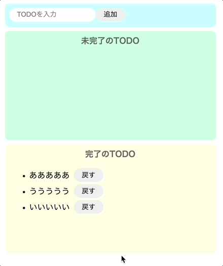 GitHub - shmp-dev/react-practice-todo-list: React 練習用に作成したTODOアプリ