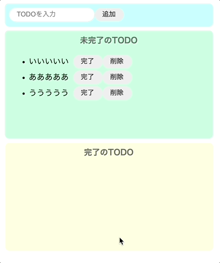 GitHub - shmp-dev/react-practice-todo-list: React 練習用に作成したTODOアプリ GitHub - shmp-dev/react-practice-todo-list: React 練習用に作成したTODOアプリ