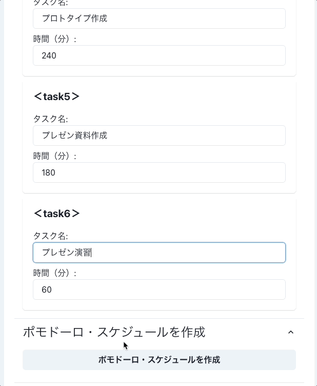 GitHub - shmp-dev/ai-pomodoro-timer: ポモドーロタイマーにAIを組み込んだWebアプリ