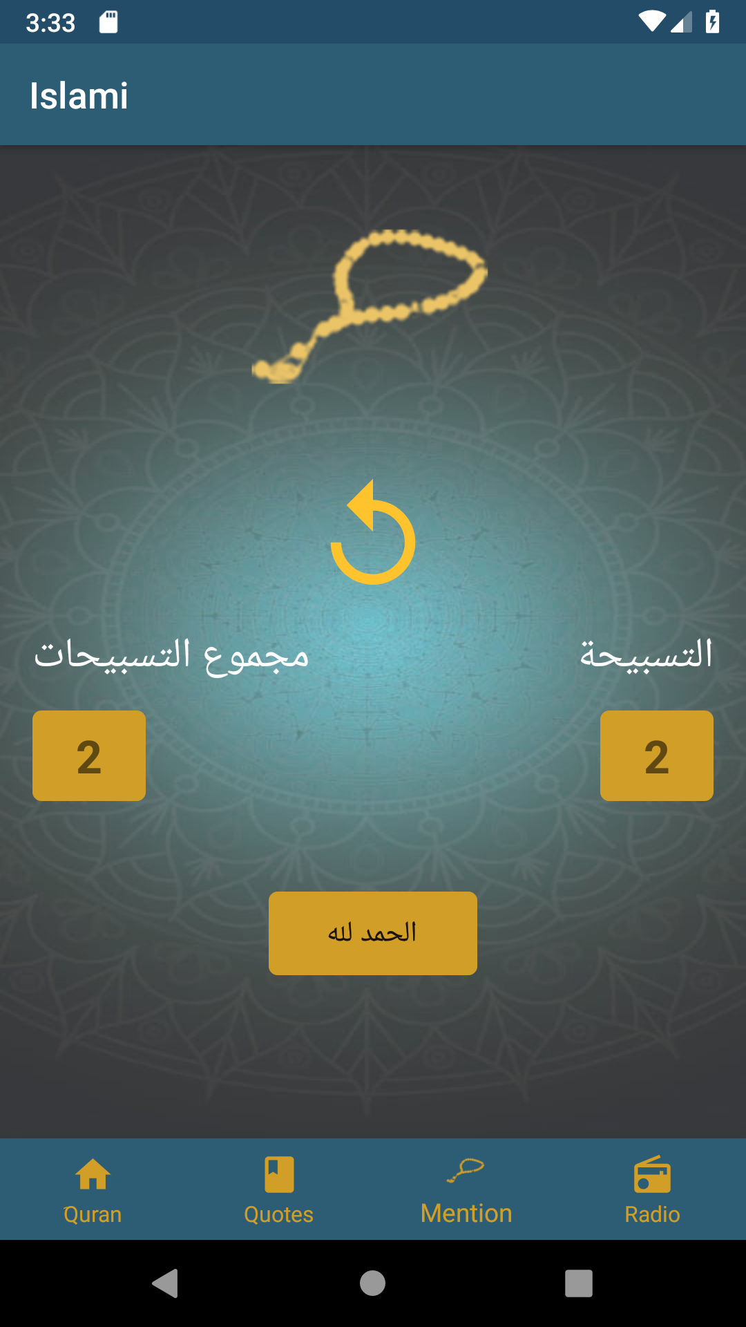 GitHub - AbdelrhmanVenTo/Islami-app: Android Application for The ...