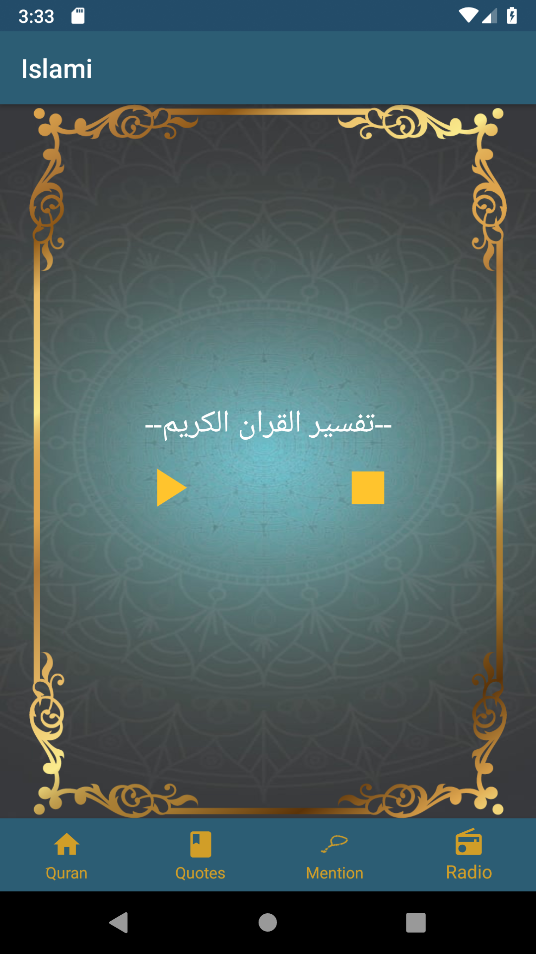 GitHub - AbdelrhmanVenTo/Islami-app: Android Application for The ...