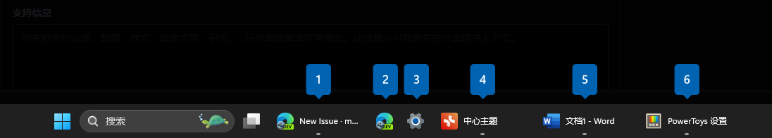 增强win键切换窗口功能 · Issue 26123 · Microsoftpowertoys · Github 
