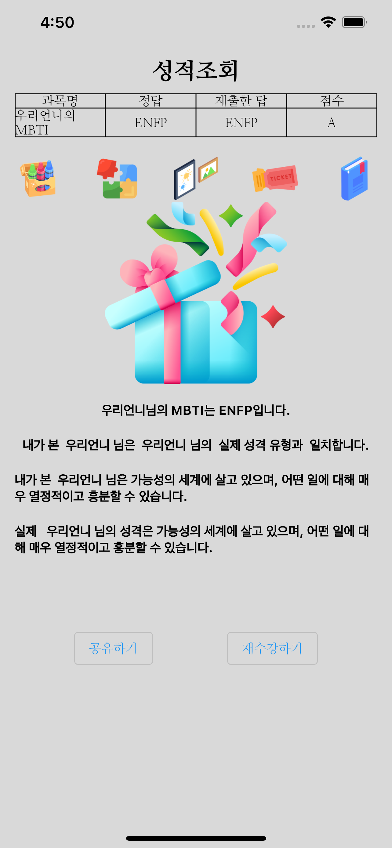 GitHub - 9weeks-flutter-sfac/team-MergeS-challenge-MBTIology-