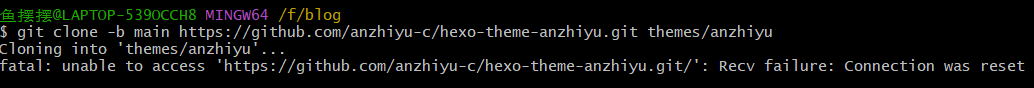 [Bug]: fatal: unable to access 'https://github.com/anzhiyu-c/hexo-theme-anzhiyu.git/': Recv ...