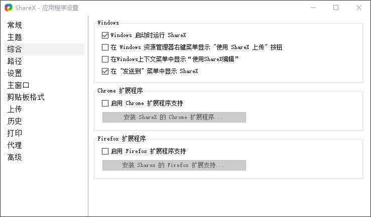 ShareX can not auto start after win10 boot done · Issue #6659 · ShareX/ShareX · GitHub