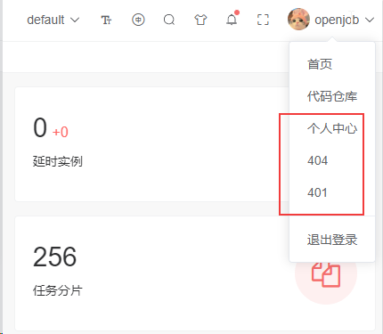 首次登录就报错了 · Issue #116 · open-job/openjob · GitHub