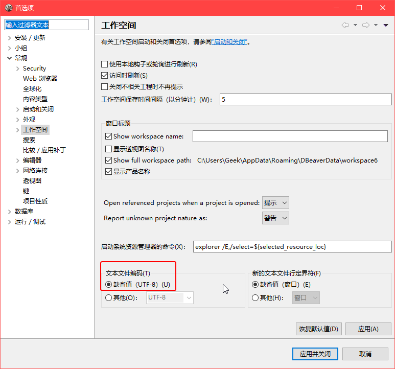 Chinese character unreadable(中文乱码) after save as another file in ...