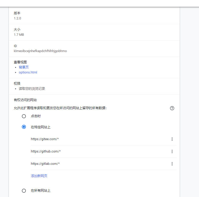 又抓到一个奇怪的 Bug,应用在所有网站会导致部分图标不显示 · Issue 6 · Ineo6git Master · Github