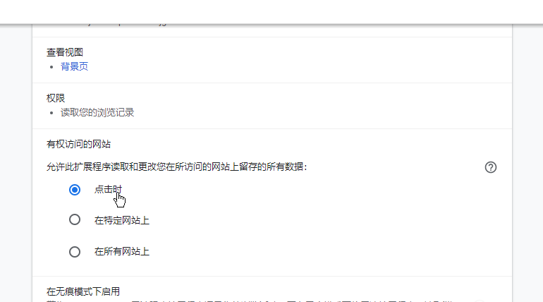 又抓到一个奇怪的 bug，应用在所有网站会导致部分图标不显示 · Issue #6 · ineo6/git-master · GitHub