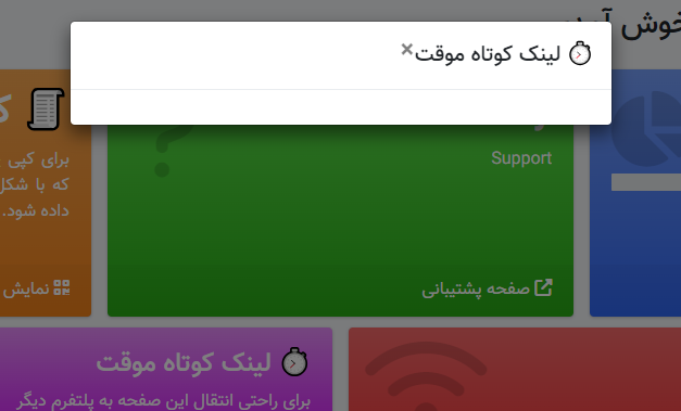 عدم نمایش لینک کوتاه موقت در پنل کاربر · Issue 3375 · Hiddifyhiddify Manager · Github 