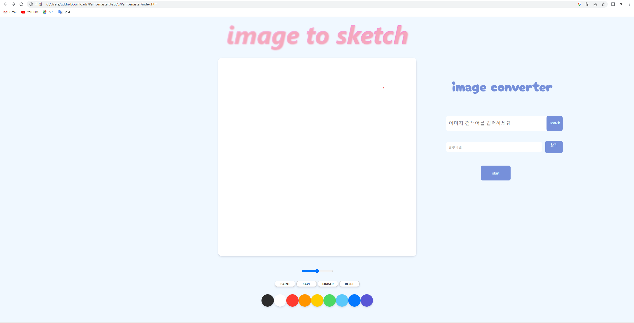 GitHub - bullrock33/Paint: 간단한 그림판