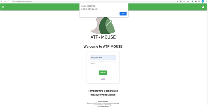 GitHub - namgyeonghyeon/ATP_MOUSE