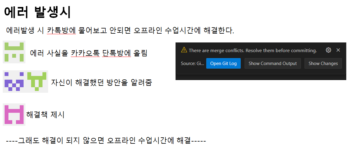 카톡 연락9 에러 해결 방식 · Issue 116 · Oss 3 Mintaekrecommendataionplace