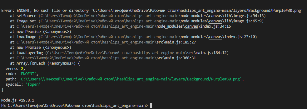 The Problem Can T Find The File · Issue 1518 · Hashlips Hashlips Art Engine · Github