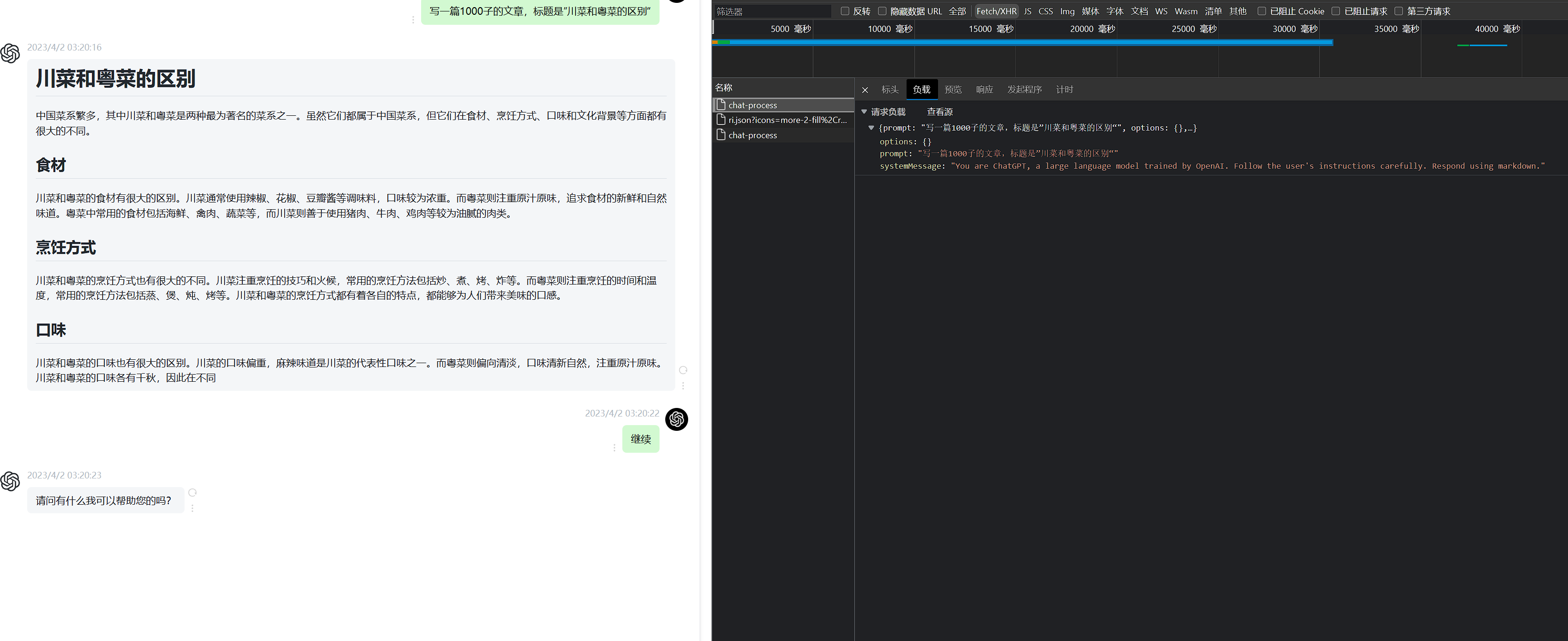 TimeoutError: OpenAI timed out waiting for response 长回复内容断开 响应超时设置了600000 · Issue #1039 ...